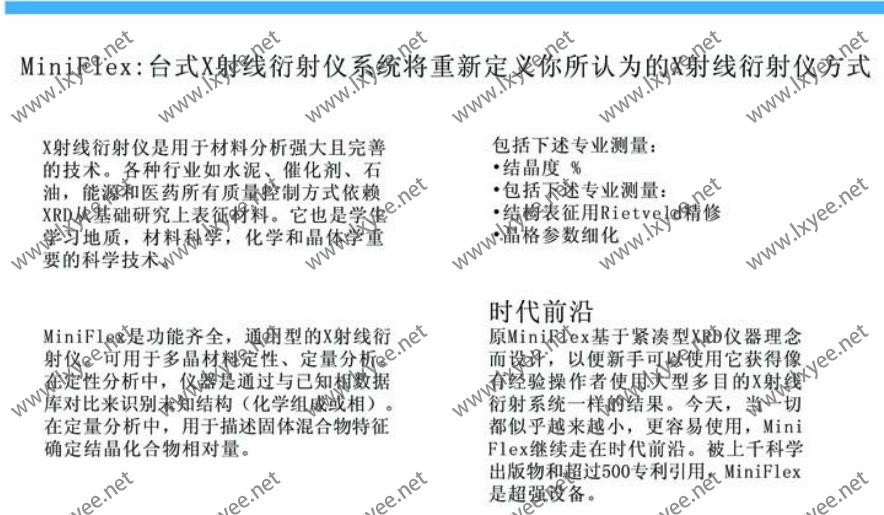 日本理学Rigaku台式 XRD X 射线衍射仪 Miniflex 600