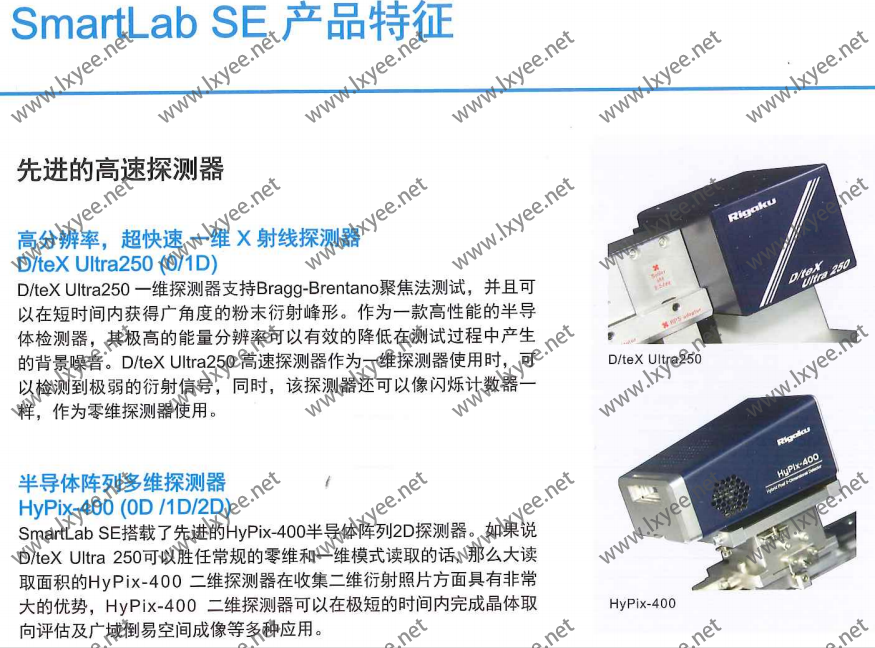 日本理学 XRD 智能 X 射线多晶衍射仪 SmartLab